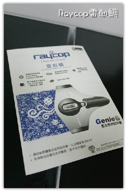 Raycop雷剋螨-Genie-世界第一款可同時消滅99.99%細菌和清除93.1%塵螨的機器 - mimi韓 行攝の足跡部落格 ...