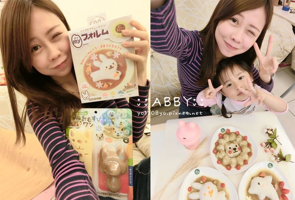 教你簡單做出人人稱羨的柴犬變身獅子咖哩飯&小貓蔬菜日式便當 Arnest-DIY創意料理/野餐 - Abby's Fantasy 欸比的幻想世界 部落格 - FashionGuide 華人時尚專業評鑑