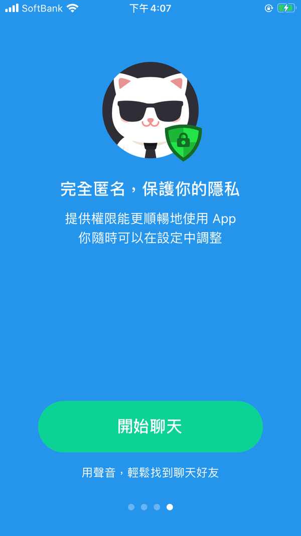 「交友軟體」輕鬆無負擔四大交友神器『有聲音，才有感覺。』-goodnight app 語音配對交友軟體 開箱分享直擊 - 北漂日本女子圖鑑 ...