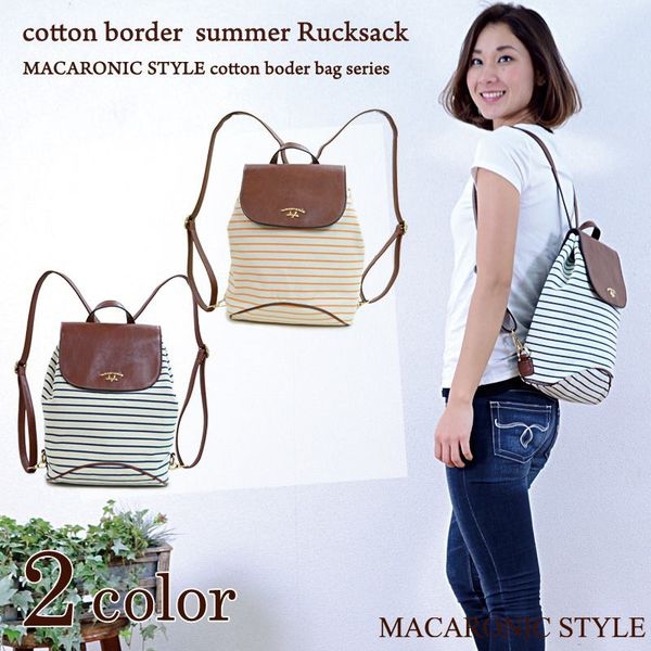 [日系包款] Macaronic Style 春夏款後背包 - 暖樂 Loftwarm部落格 - FashionGuide 華人時尚專業評鑑