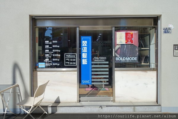 台中北區．199元舒服解壓的頭皮洗髮@翌逗髮藝 - 吃喝玩樂．fifi的小確幸部落格 - FashionGuide 華人時尚專業評鑑