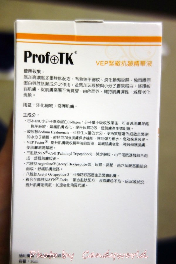(保養)Prof.TK。VEP精華液、緊緻抗皺精華霜║輕熟女必備的抗皺產品，真的很好用! - Candyworld在FG部落格 - FashionGuide 華人時尚專業評鑑
