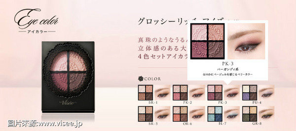 Visee眼影到底在夯什麼？看看Visee PK 眼影天后LUNASOL的結果就知道了! - 是我 jewel ｛妝、穿、育、食旅｝部落格 ...