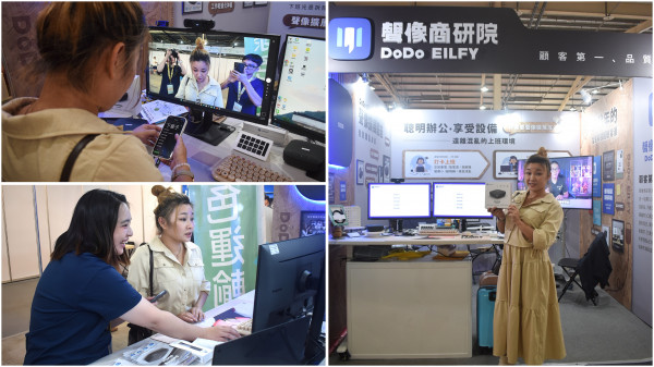 2024 挖綠金 IMC 綠生活永續展｜DoDo EILFY 聲像商研院 辦公室、會議、演講 都能輕鬆自如的神器，讓你工作效率大提升～！！！ - 就是這樣。吃喝玩樂。愛漂亮部落格 ...