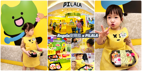 皮拉拉PILALA 史萊姆//創意史萊姆課程 不添加硼砂、無塑化劑、無重金屬 讓寶貝玩得開心又放心 - Angela安琪拉 x 微生活日誌部落 ...