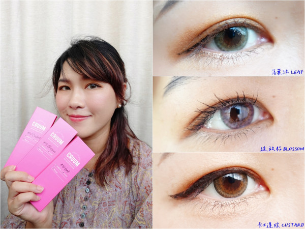 T-Garden CRUUM(可若沐)日拋三色分享 綻放粉/落葉綠/卡式達棕 - 佐伊時尚玩樂誌部落格 - FashionGuide 華人時尚專業評鑑